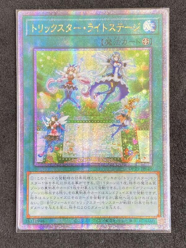 [ Asaku ] A015 遊戲王 韓紙 DP29-JP049 詭術星 光舞台 25th金鑽 | 露天市集 | 全台最大的網路購物市集