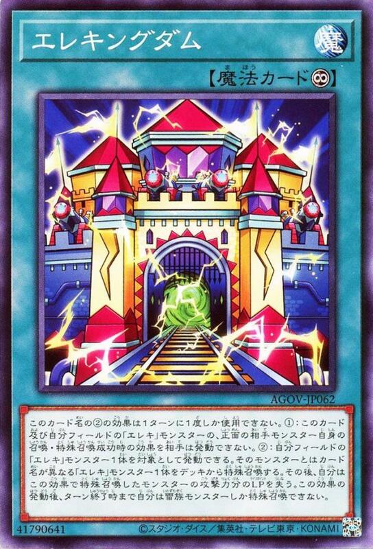 【CardMaster】遊戲王 AGOV-JP062 電氣王國 (普卡) | 露天市集 | 全台最大的網路購物市集