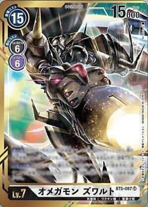 【Shine】數碼寶貝 DTCG BT5-087 P-SR 奧米加獸 茲瓦特 | 露天市集 | 全台最大的網路購物市集