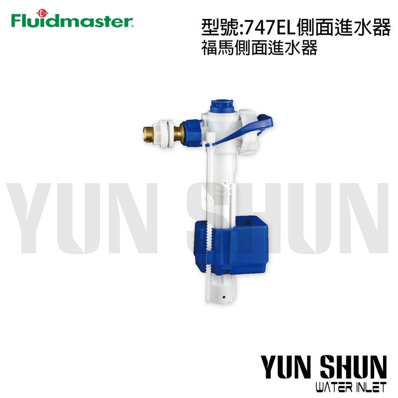 【水電材料便利購】美國福馬Fluidmaster 側面進水器 747EL 3/8" 水箱進水器 後進水 3分 側進水器 | 露天市集 | 全台 ...