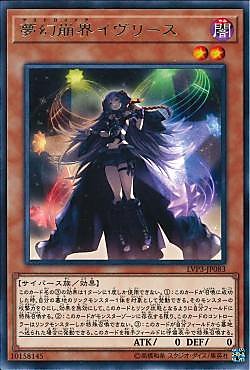 APP STORE ~ LVP3-JP083 夢幻崩界伊芙莉絲 R | 露天市集 | 全台最大的網路購物市集