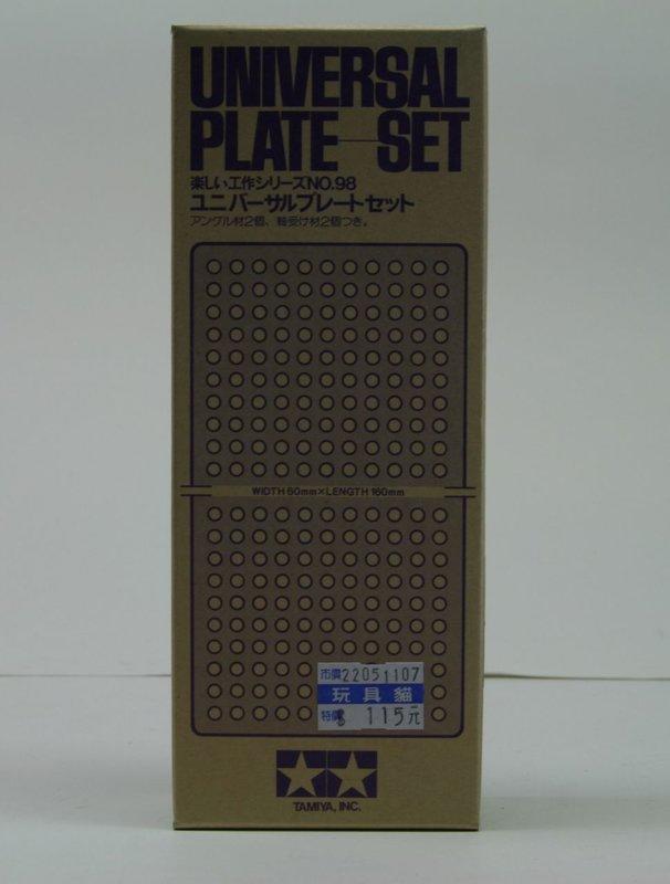 TAMIYA 工作樂系列 Universal Plate (70098) | 露天市集 | 全台最大的網路購物市集