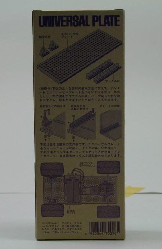 TAMIYA 工作樂系列 Universal Plate (70098) | 露天市集 | 全台最大的網路購物市集