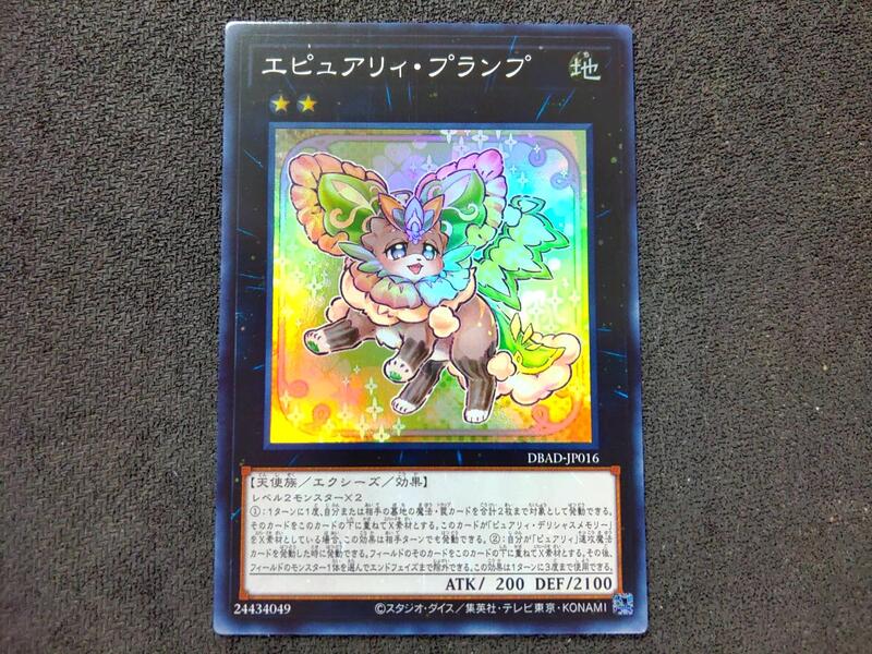 (新世界) DBAD-JP016 超純愛獸 胖嘟妖精 亮面 99-95分 | 露天市集 | 全台最大的網路購物市集