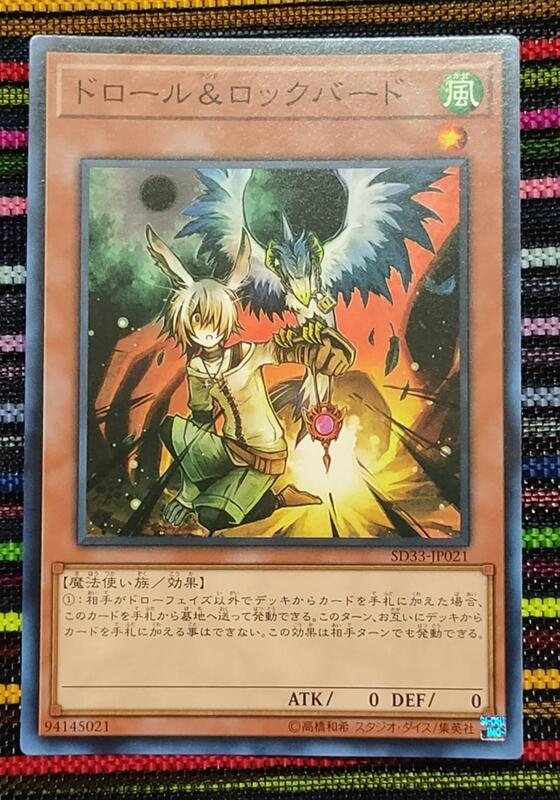 Wu 遊戲王 SD33-JP021 EXP4-JP023 SR08-JP021 小丑與封鎖鳥 / 普卡 亮面 隨機出貨 | 露天市集 | 全台最大的網路購物市集