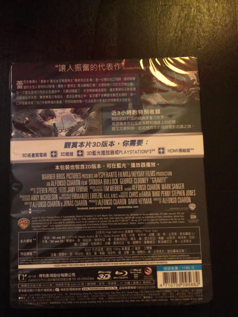 (全新未拆封)地心引力 Gravity 3D+2D 雙碟限量鐵盒版 藍光BD(得利公司貨) | 露天市集 | 全台最大的網路購物市集