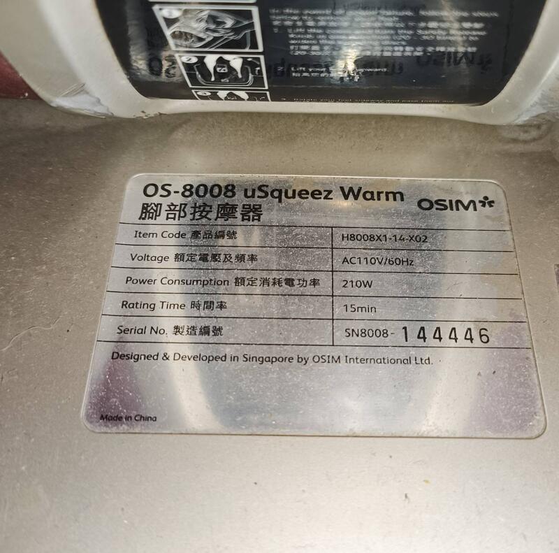 【銓芳家具】OSIM 美腿按摩機 OS-8008 uSqueez Warm 腳部按摩器 熱風保暖+腳底按摩 美腿舒暖師 | 露天市集 | 全台 ...