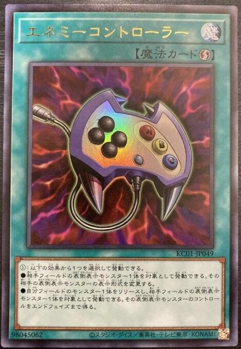 【伯明罕】KC01-JP049 敵人操控機 (金亮) | 露天市集 | 全台最大的網路購物市集