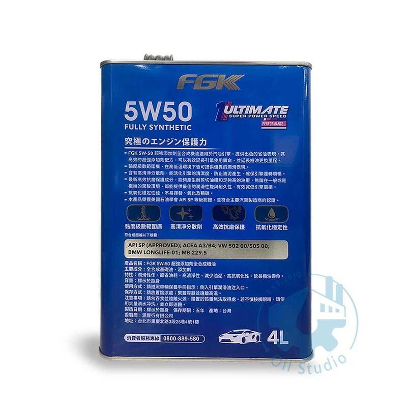 《油工坊》FGK 5w50 全合成機油 節能 SN LL-98 VW 505 | 露天市集 | 全台最大的網路購物市集