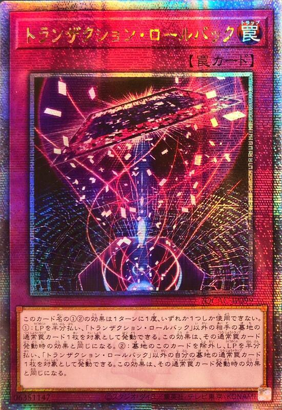 APP STORE ~ 遊戲王 QCAC-JP099 事務回滾 (金鑽) | 露天市集 | 全台最大的網路購物市集