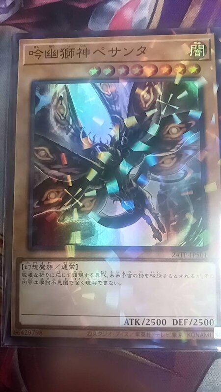 (EVA)24TP-JP501 吟幽獅神 (亮面普鑽) | 露天市集 | 全台最大的網路購物市集