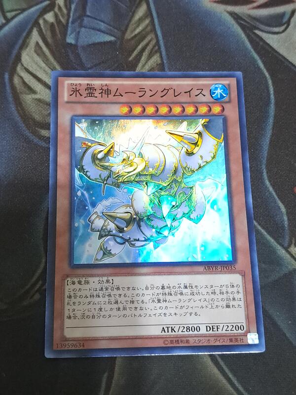 {DARK拍賣}遊戲王-亮面 ABYR-JP035 冰靈神穆蘭格雷斯 | 露天市集 | 全台最大的網路購物市集