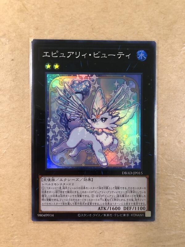 《青蘋果》 DBAD-JP015 超純愛獸 美麗妖精 (亮面) | 露天市集 | 全台最大的網路購物市集