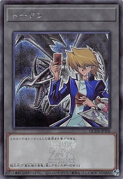 (遊戲王特賣)日紙QCDB-JPT06 城之內&真紅眼 代幣 TOKEN(半鑽) | 露天市集 | 全台最大的網路購物市集