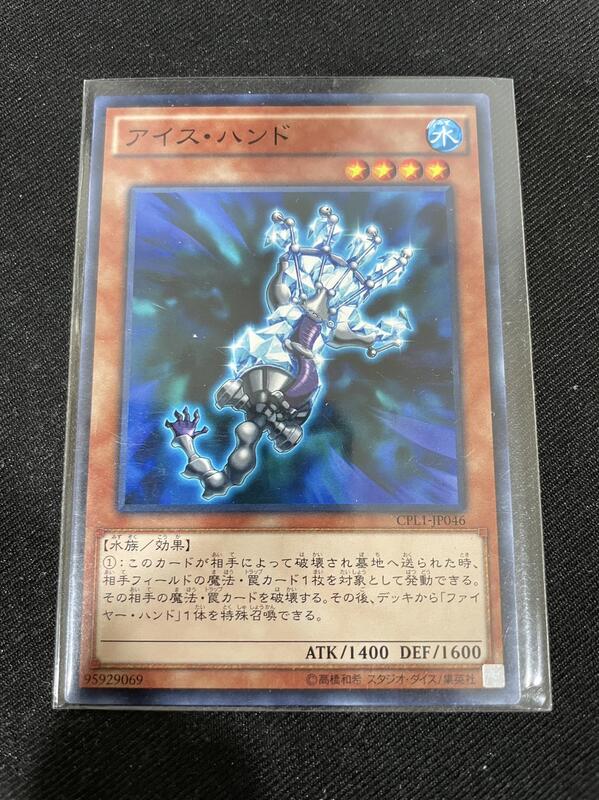 〔GR拍賣〕日紙 CPL1-JP046 寒冰掌 普卡 90分 (陳 | 露天市集 | 全台最大的網路購物市集