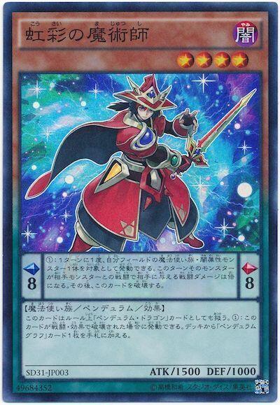 【CardMaster】遊戲王 SD31-JP003 虹彩的魔術師 (亮面)，搜QCCU-JP085 | 露天市集 | 全台最大的網路購物市集