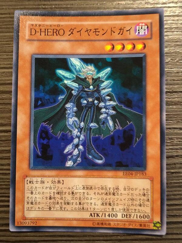 APP STORE ~ EE04-JP183 D-HERO 鑽石小子 (全新未使用) | 露天市集 | 全台最大的網路購物市集