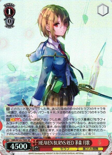 『牌塔』緋染天空 Heaven Burns Red HBR/W103-T09S SR 閃卡 卡片 收藏卡 紙牌 | 露天市集 | 全台最大的網路購物市集