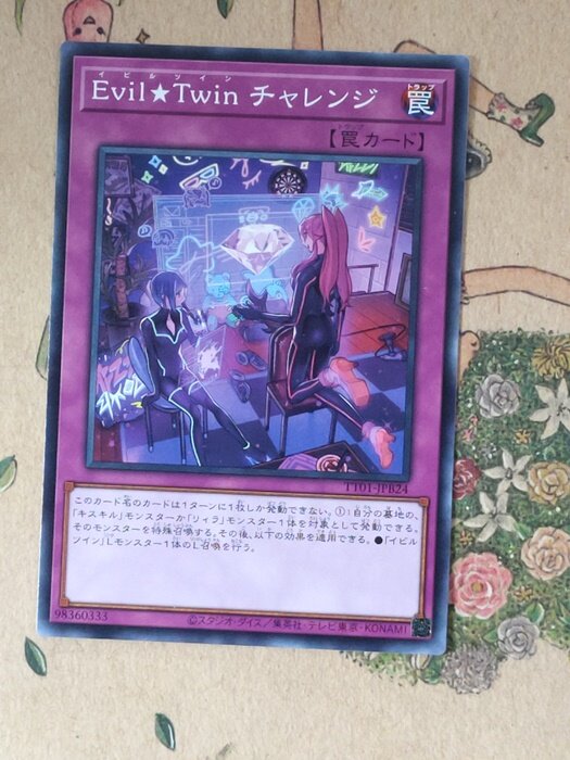 [sw9124賣場] TT01-JPB24 Evil★Twin挑戰（普卡） | 露天市集 | 全台最大的網路購物市集