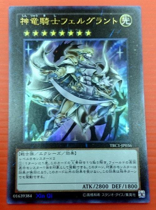 【Xin Qi】遊戲王 日製 TRC1-JP036 神龍騎士 (金亮) | 露天市集 | 全台最大的網路購物市集