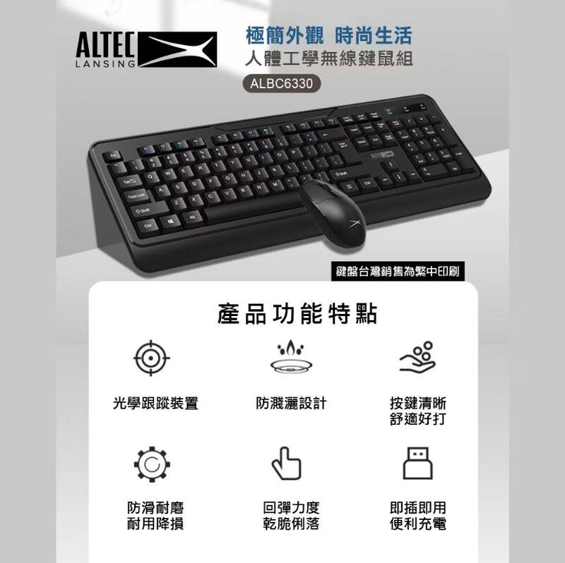 【現貨】滑鼠鍵盤 無線鍵盤 無線鍵鼠 人體工學無線鍵鼠組 黑ALBC6330 無線鍵盤組 鍵盤 滑鼠無線 興雲網購 | 露天市集 | 全台最大 ...