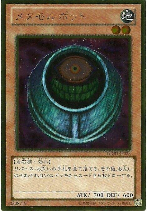 Luna小店(寄賣) 遊戲王 GDB1-JP023 手抹壺 變形壺 (黃金) | 露天市集 | 全台最大的網路購物市集