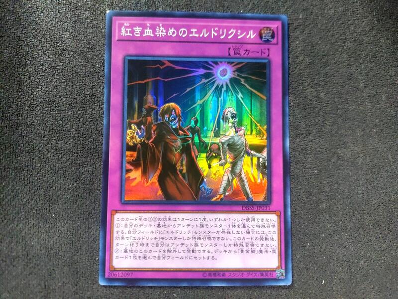 (新世界) DBSS-JP031 紅色血染的黃金國藥 亮面 99-95分 | 露天市集 | 全台最大的網路購物市集