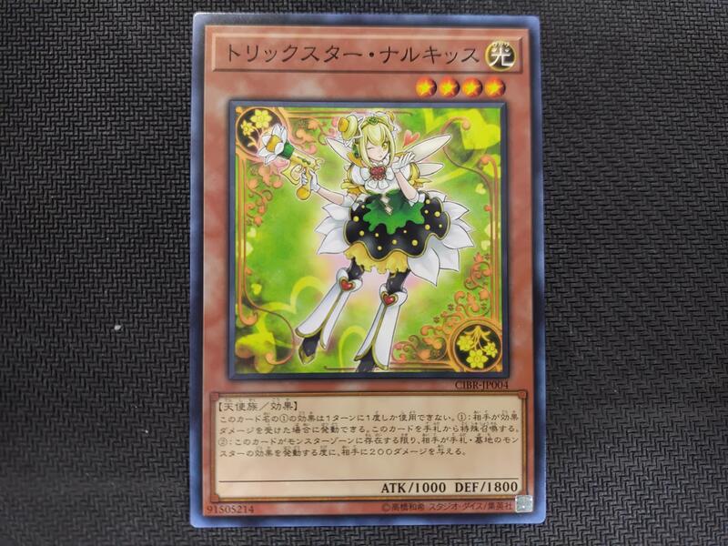 (新世界) CIBR-JP004 花樣明星飛吻水仙 普卡 98-90分 | 露天市集 | 全台最大的網路購物市集