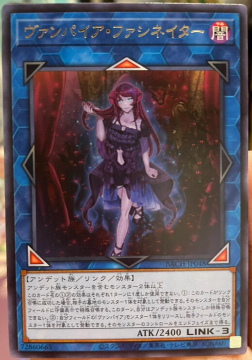 卡片通 遊戲王 BACH-JP048 吸血鬼 魅惑者 銀字 日紙 99分 | 露天市集 | 全台最大的網路購物市集