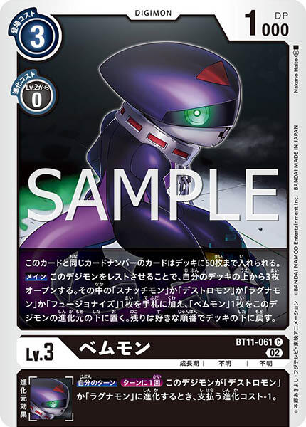 未來廣場】DTCG 數碼寶貝 BT11-061 (C) 異眼獸 | 露天市集 | 全台最大的網路購物市集