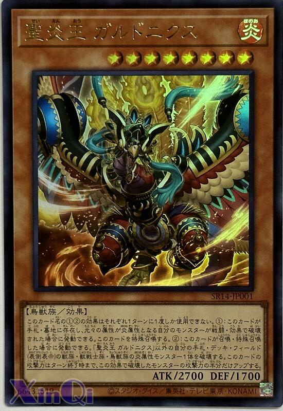 【Xin Qi】遊戲王 SR14-JP001 聖炎王 大鵬不死鳥 (金亮) 韓質初期白邊 | 露天市集 | 全台最大的網路購物市集