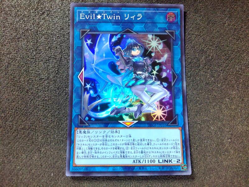 (新世界) DBGI-JP016 Evil★Twin 里菈 亮面 99-95分 | 露天市集 | 全台最大的網路購物市集