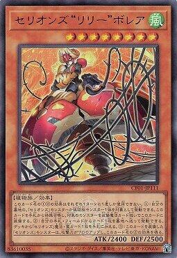 萬隆達*遊戲王 CF01-JP111 獸機神 "百合" 白羊 (金亮鋼印) 搜DIFO-JP006 | 露天市集 | 全台最大的網路購物市集