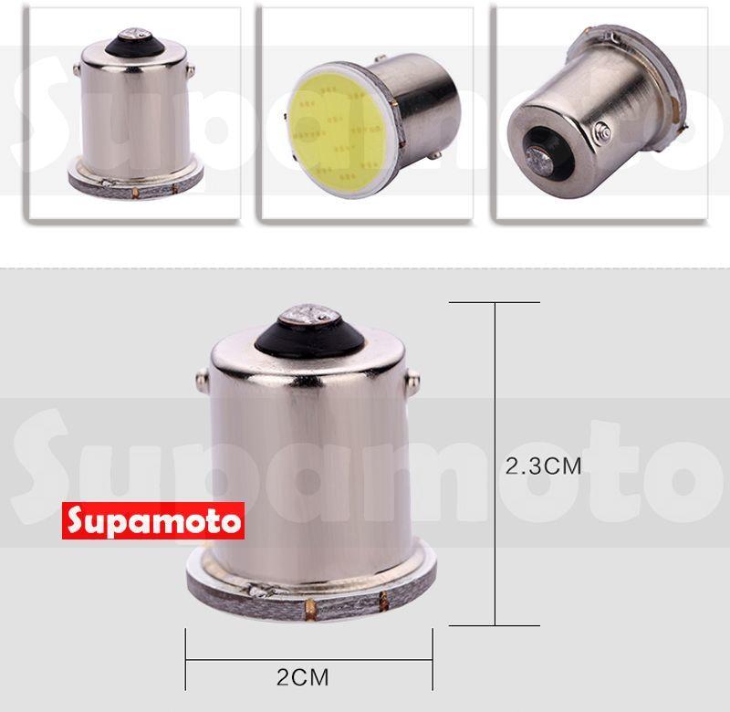 -Supamoto- LED COB 最新 1156 單蕊 1157 雙蕊 方向燈 煞車 尾燈 煞車燈 平腳 斜腳 | 露天市集 | 全台最大的網路購物市集