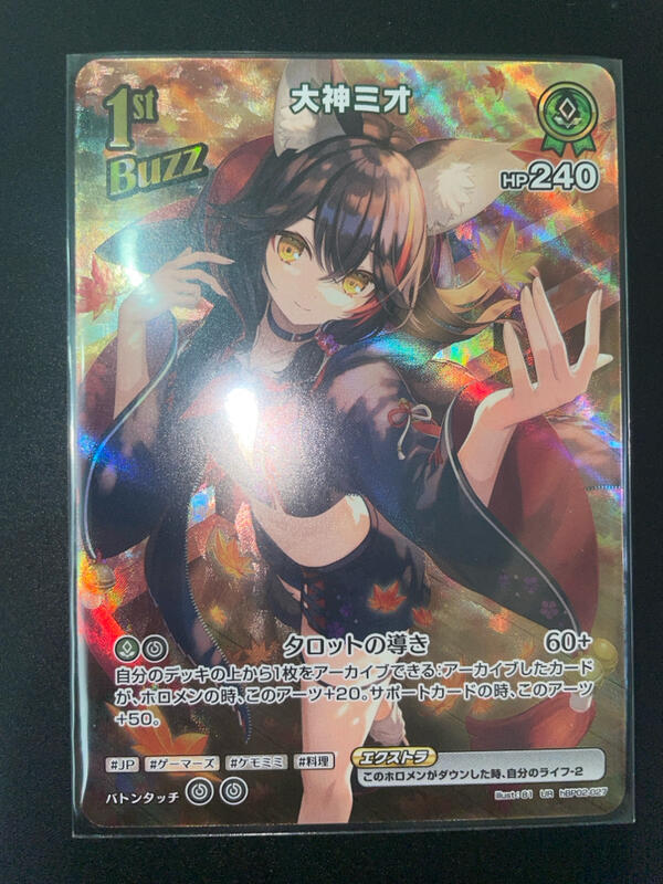 {Toy賣場} （現貨UR異圖閃卡）hololive hBP02-027 大神澪 HOCG CARD GAME TCG | 露天市集 | 全台最大的網路購物市集