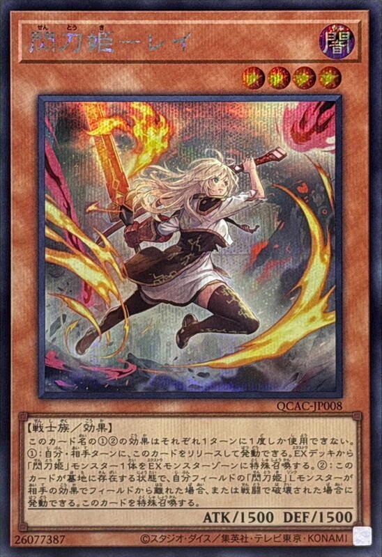 【CardMaster】遊戲王 QCAC-JP008 閃刀姬-零 (異圖、半鑽) | 露天市集 | 全台最大的網路購物市集