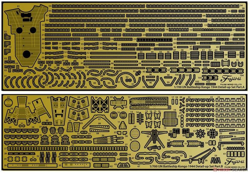 FUJIMI 1/700 日本快速戰列艦金剛 全船體 w/專用蝕刻片 (45196) | 露天市集 | 全台最大的網路購物市集