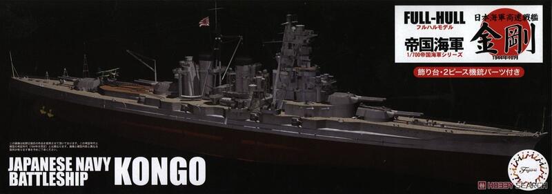 FUJIMI 1/700 日本快速戰列艦金剛 全船體 w/專用蝕刻片 (45196) | 露天市集 | 全台最大的網路購物市集