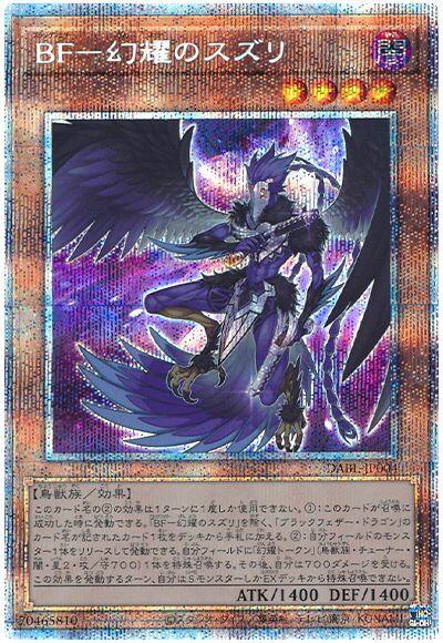 下架【CardMaster】遊戲王 DABL-JP004 BF-幻耀之斯茲里 (白鑽)，搜QCCP-JP135 | 露天市集 | 全台最大的網路購物市集