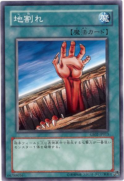 【樂遊wow】GS02-JP013 SD16-JP026 YSD6-JP025 地割 (普卡) | 露天市集 | 全台最大的網路購物市集