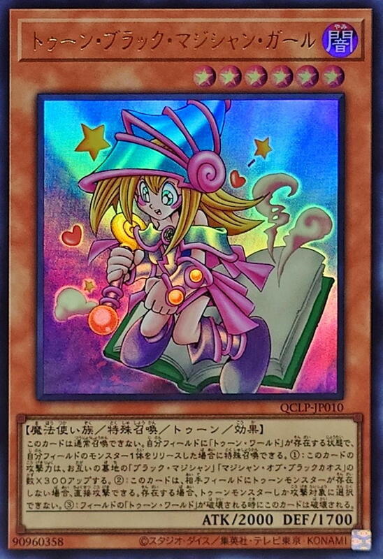 有點名 遊戲王 日紙 QCLP-JP010 卡通黑魔導女孩 金亮 | 露天市集 | 全台最大的網路購物市集