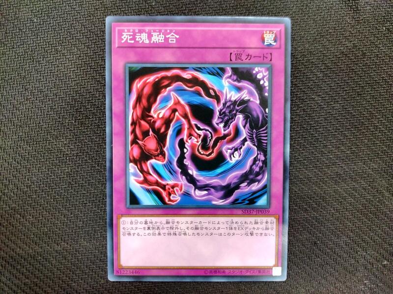 (新世界) SD37-JP039 死魂融合 普卡 99-95分 | 露天市集 | 全台最大的網路購物市集