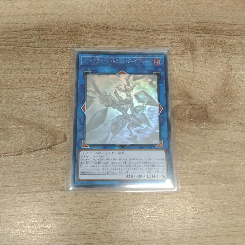 @卡小窩@ 遊戲王 CHIM-JP037 防火牆龍•暗流體 雷射 | 露天市集 | 全台最大的網路購物市集