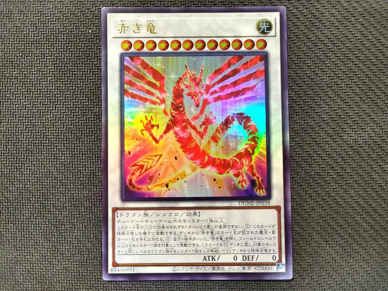 (新世界) DUNE-JP038 赤龍 金亮 99-95分(緯 | 露天市集 | 全台最大的網路購物市集