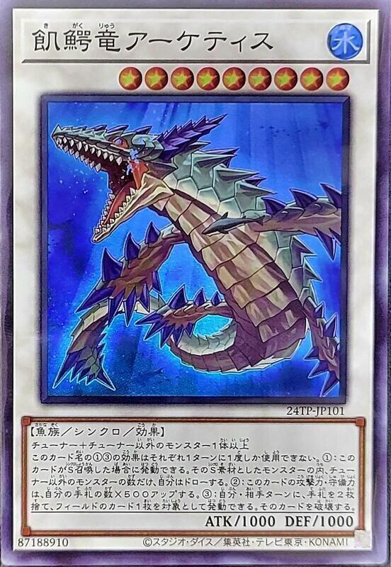 (豪哥賣場) 24TP-JP101 飢鰐龍 始祖 亮面 | 露天市集 | 全台最大的網路購物市集