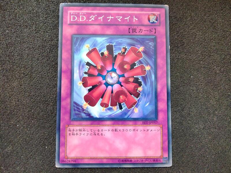 (新世界) FET-JP057 EE3-JP177 異次元炸彈 D.D. 爆彈 普卡 98-90分 | 露天市集 | 全台最大的網路購物市集