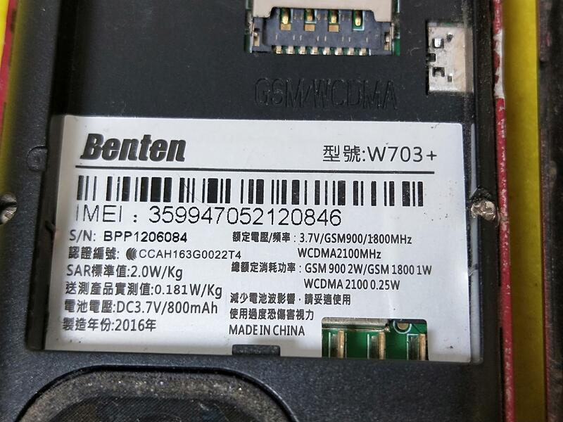 (K76)零件機~Benten W703+ 銀髮族~摺疊老人機~面板破裂/顯示異常~ | 露天市集 | 全台最大的網路購物市集