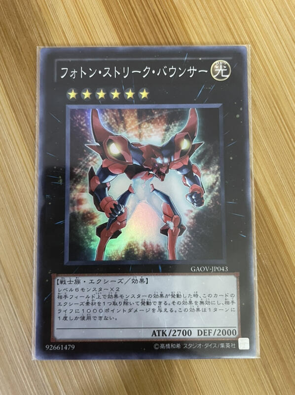 ～遊戲王子麵～ GAOV-JP043 光子奔豹鏢 亮面 | 露天市集 | 全台最大的網路購物市集