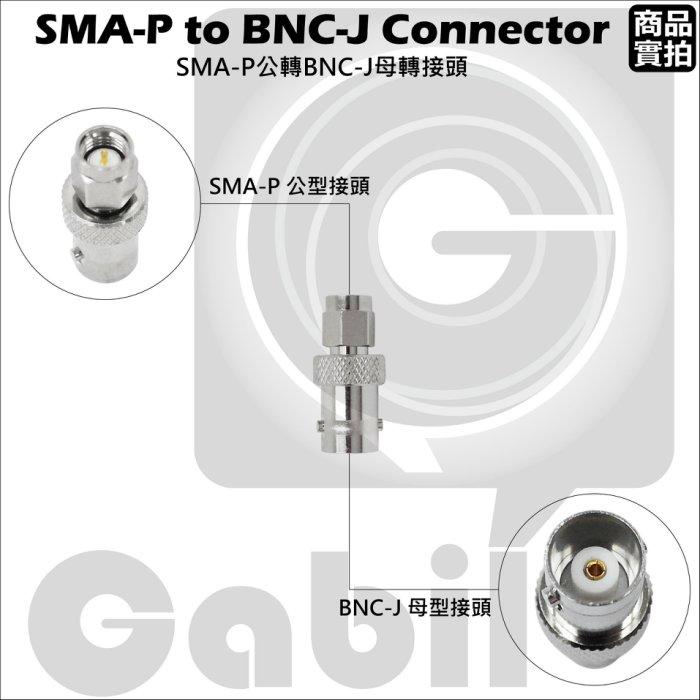 【中區無線電 對講機】SMA-M SMA-P SMA｜公頭 轉 BNC-J BNC 母頭｜轉接頭｜轉接訊號線｜含稅附發票 | 露天市集 | 全台最大的網路購物市集