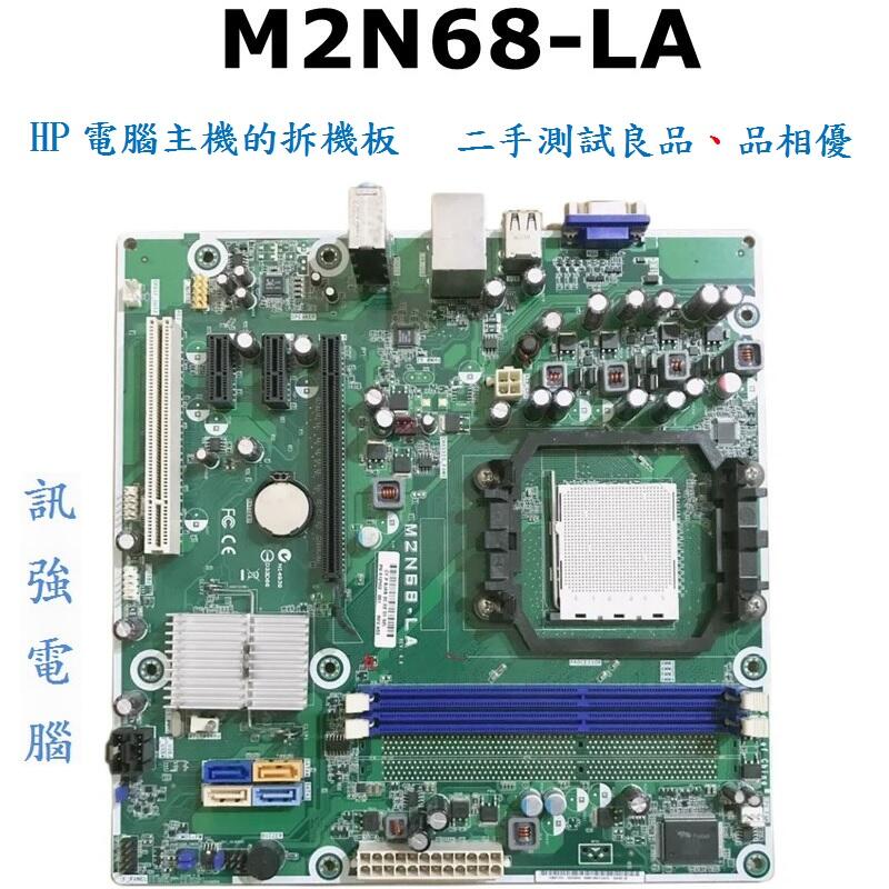 M2N68-LA ( HP 桌機拆下 ) 主機板 / AM2、AM3 / PCI-E / DDR2 ( 良品、附擋板 ) | 露天市集 | 全 ...